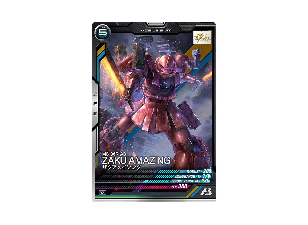 MS-06R-AB ザクアメイジング R [LX01-051](機動戦士ガンダム アーセナルベース「リンクステージ シーズン 1」)の新品/中古フリマ(通販)｜スニダン