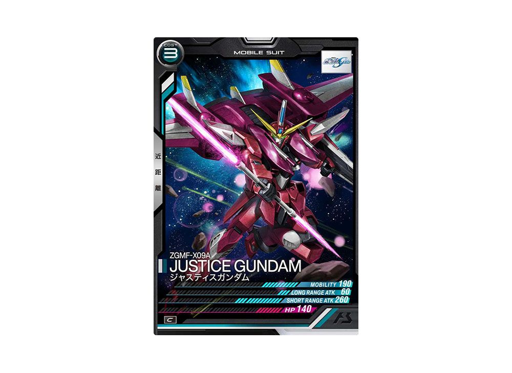 Justice Gundam C [LX02-033](Mobile Suit Gundam Arsenal Base "Linxtage Season:2") | SNKRDUNK