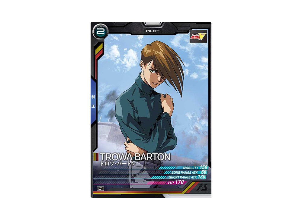 Trowa Barton C [LX02-089](Mobile Suit Gundam Arsenal Base "Linxtage ...