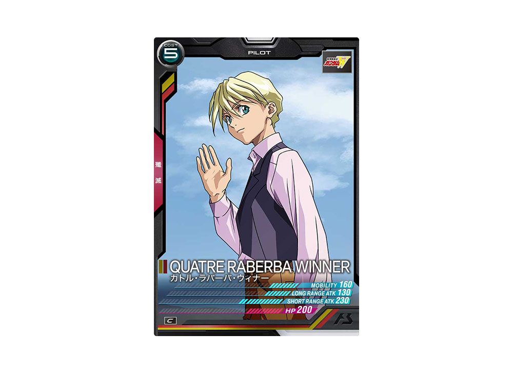 Quatre Raberba Winner C [LX02-090](Mobile Suit Gundam Arsenal Base ...