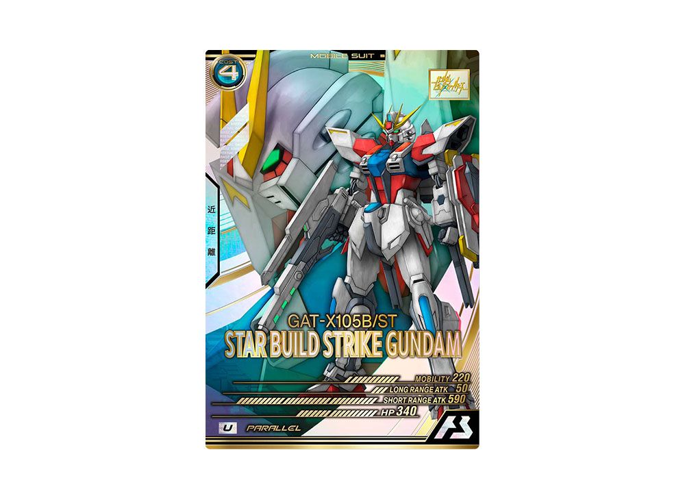 Star Build Strike Gundam U-P [LX03-037](Mobile Suit Gundam Arsenal Base "Linxtage Season:3 ...