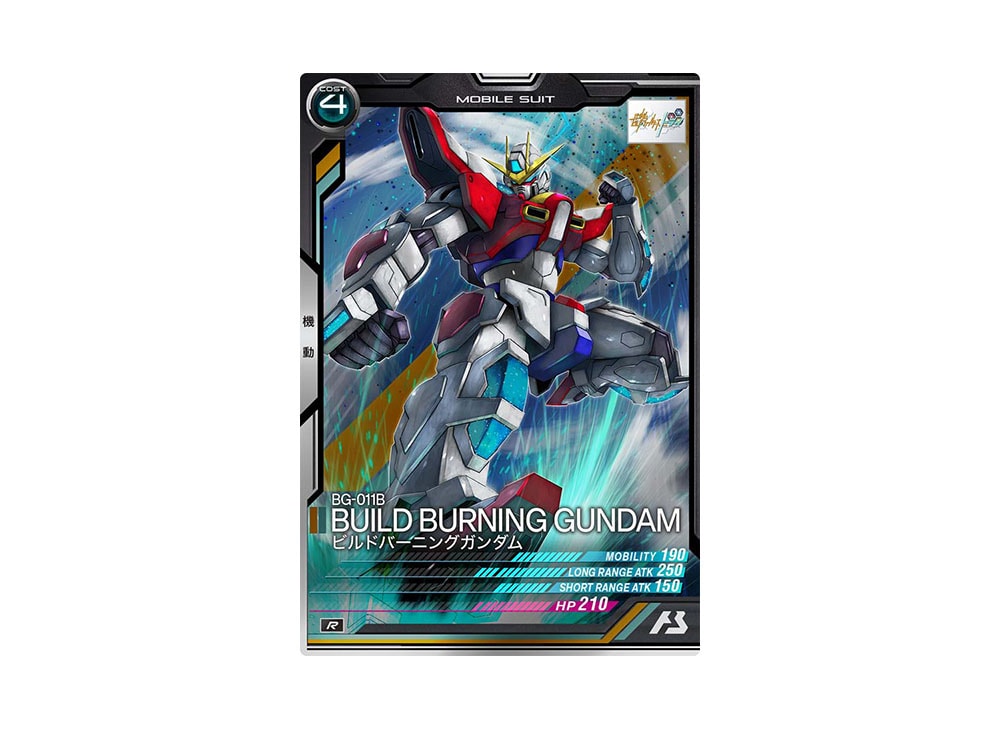 Build Burning Gundam R [LX03-041](Mobile Suit Gundam Arsenal Base ...