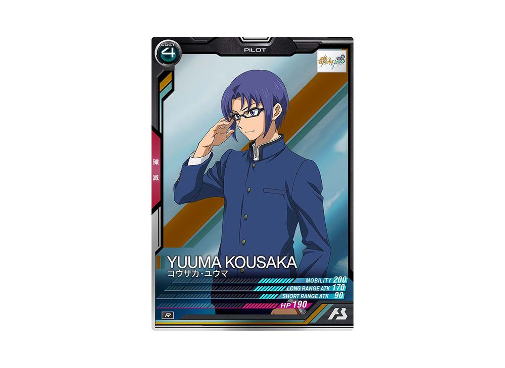 Yuuma Kousaka R [LX03-101](Mobile Suit Gundam Arsenal Base "Linxtage ...
