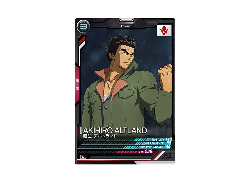Akihiro Altland C [LX03-104](Mobile Suit Gundam Arsenal Base "Linxtage ...
