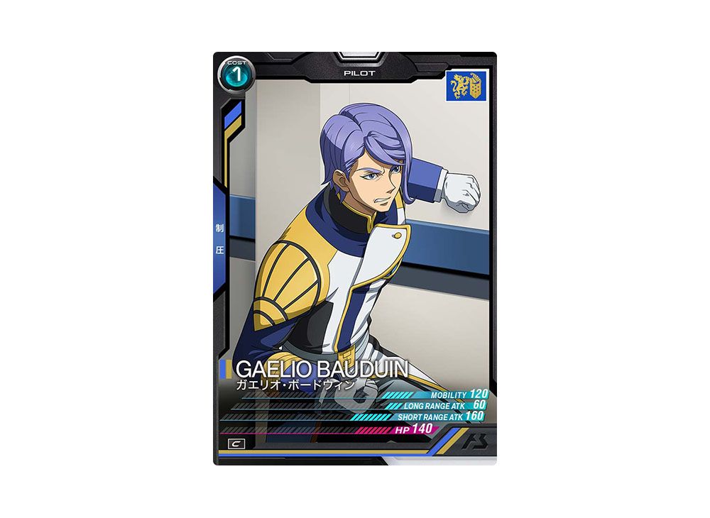 Gaelio Bauduin C [LX03-107](Mobile Suit Gundam Arsenal Base "Linxtage ...