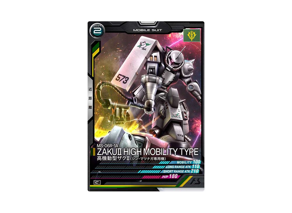 ZakuII High Mobility Type C [LX04-001](Mobile Suit Gundam Arsenal Base ...