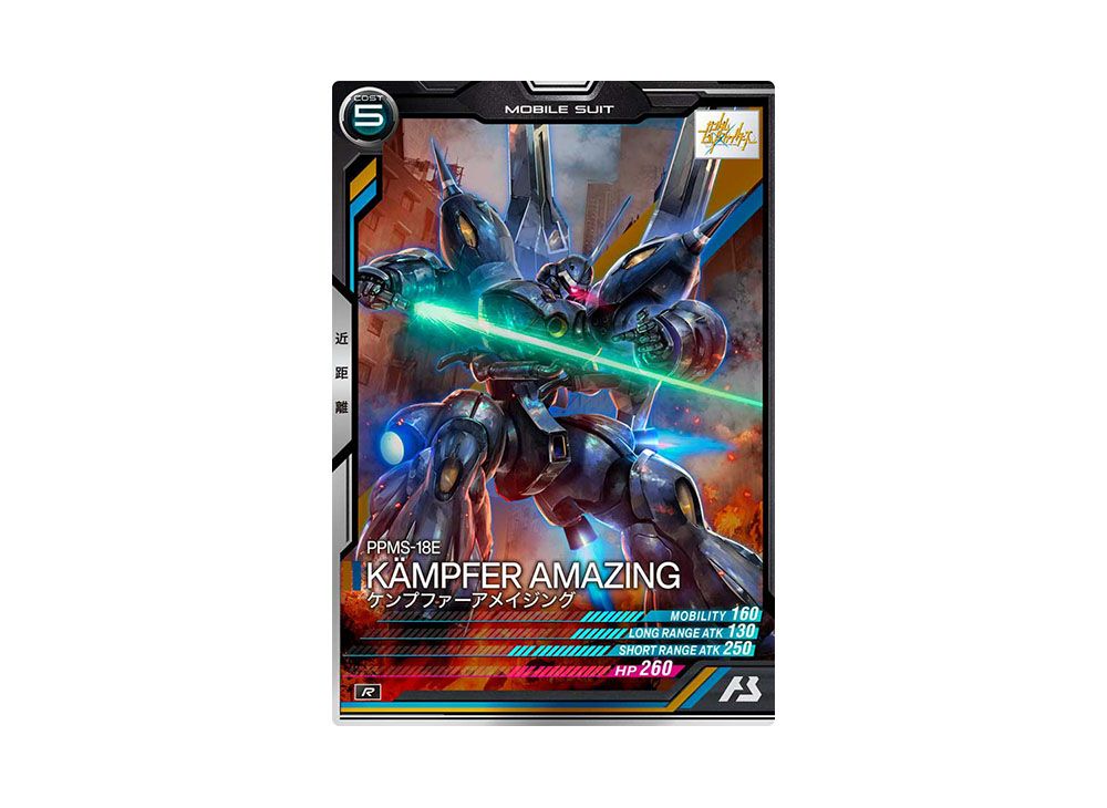 Kampfer Amazing R [LX04-056](Mobile Suit Gundam Arsenal Base "Linxtage ...