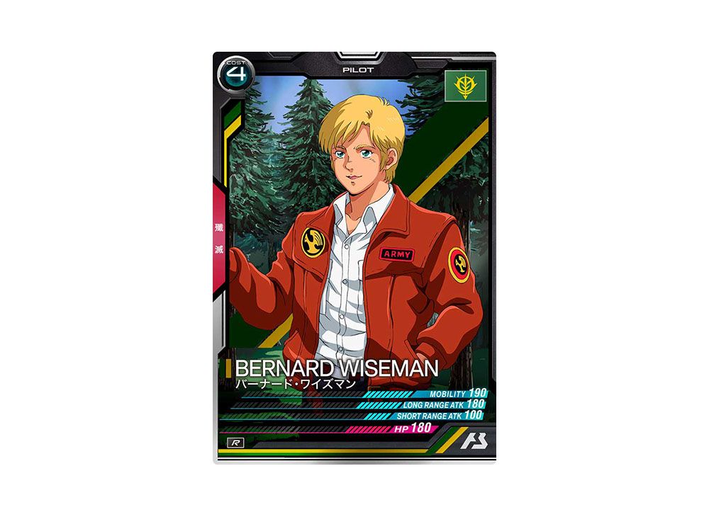 Bernard Wiseman R [LX04-070](Mobile Suit Gundam Arsenal Base "Linxtage ...