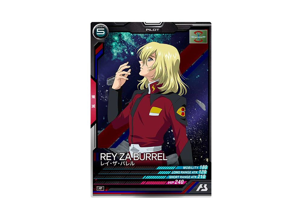 Rey Za Burrel R [LX04-095](Mobile Suit Gundam Arsenal Base "Linxtage Season:4") | SNKRDUNK