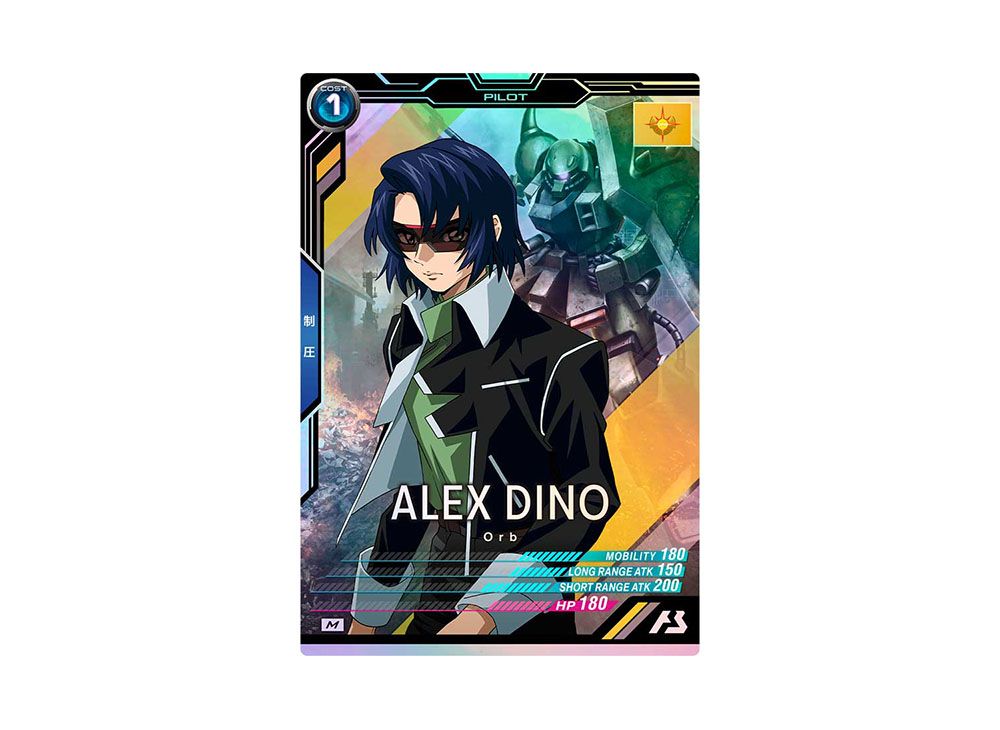 Alex Dino M [LX04-098](Mobile Suit Gundam Arsenal Base "Linxtage Season ...