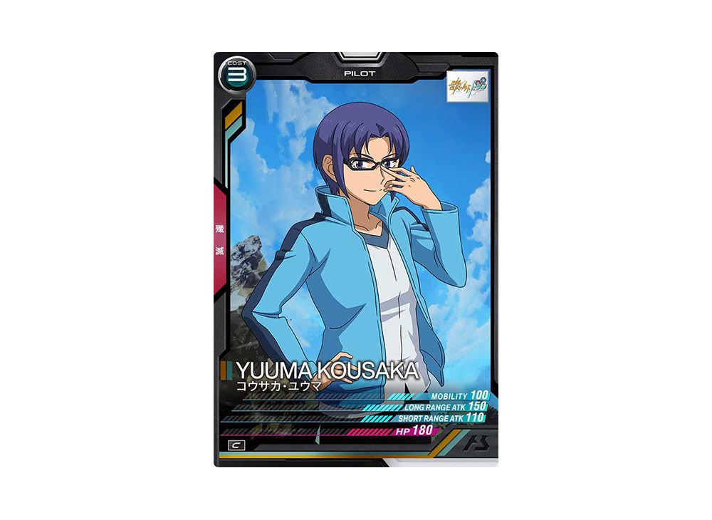 Yuuma Kousaka C [LX04-109](Mobile Suit Gundam Arsenal Base "Linxtage ...