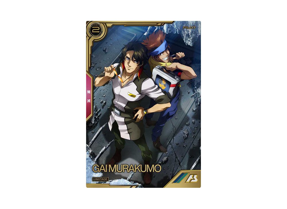 叢雲劾 LX [LXR03-009](機動戦士ガンダム アーセナルベース「リンクステージレア 3弾」)の新品/中古フリマ(通販)｜スニダン