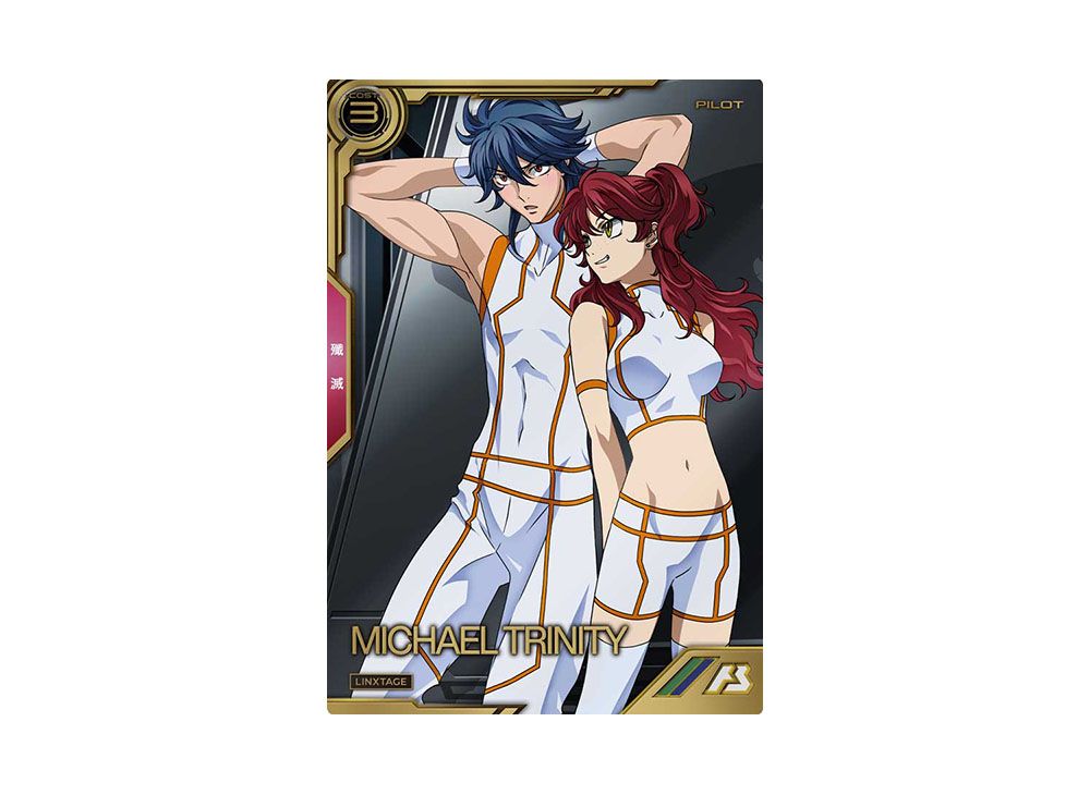 Michael Trinity LX [LXR03-011](Mobile Suit Gundam Arsenal Base "Linxtage Rare 3rd") | SNKRDUNK