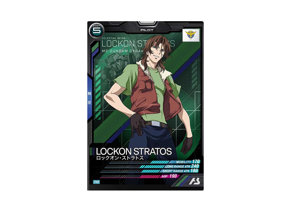 Lockon Stratos PR [PR-013](Mobile Suit Gundam Arsenal Base "Mobile Suit Gundam 00 Advance Trial ...