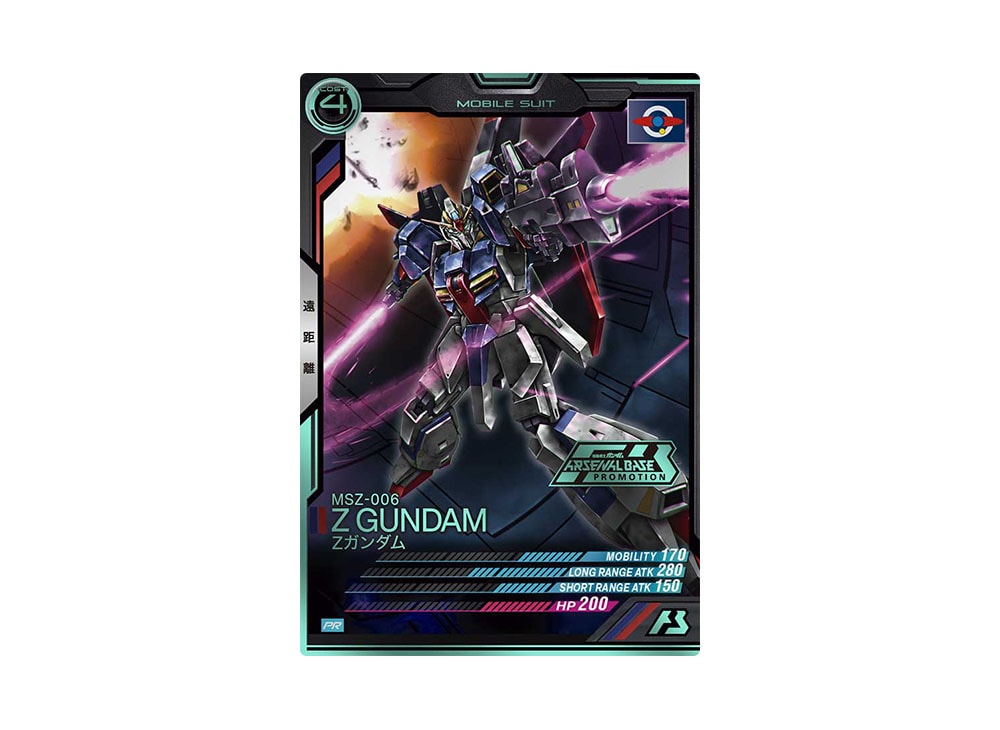 MSZ-006 Z Gundam PR-P [PR-020](Mobile Suit Gundam Arsenal Base "Official Tournament:01") | SNKRDUNK