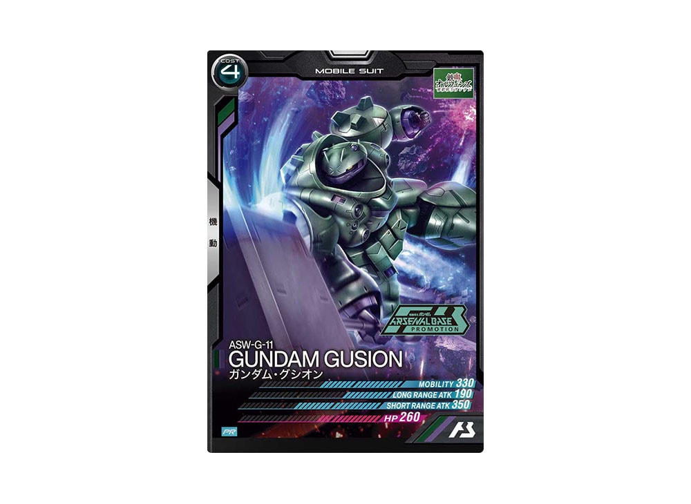 ASW-G-11 Gundam Gusion PR [PR-023](Mobile Suit Gundam Arsenal Base ...
