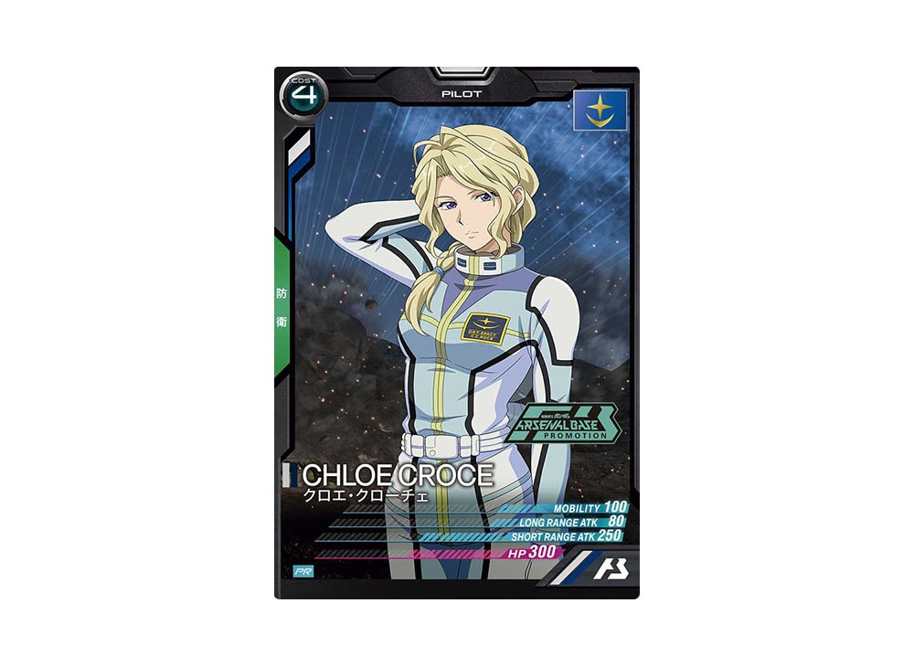 Chloe Croce PR [PR-024](Mobile Suit Gundam Arsenal Base "Official Tournament:01") | SNKRDUNK