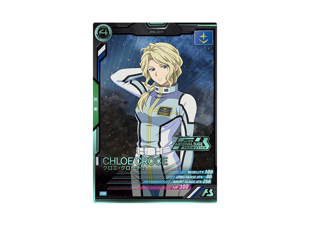 Chloe Croce PR-P [PR-024](Mobile Suit Gundam Arsenal Base "Official Tournament:01") | SNKRDUNK