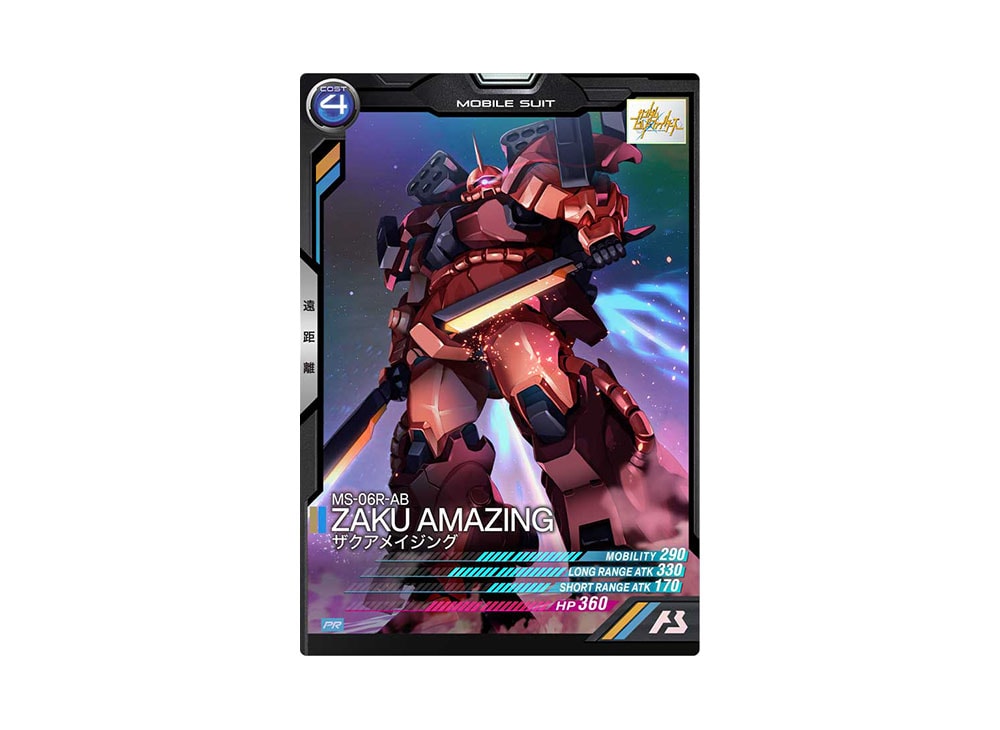 MS-06R-AB Zaku Amazing PR [PR-041](Mobile Suit Gundam Arsenal Base ...