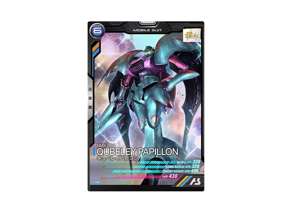 NMX-004 Qubeley Papillon PR [PR-043](Mobile Suit Gundam Arsenal Base "Gundam Build Fighters Card ...