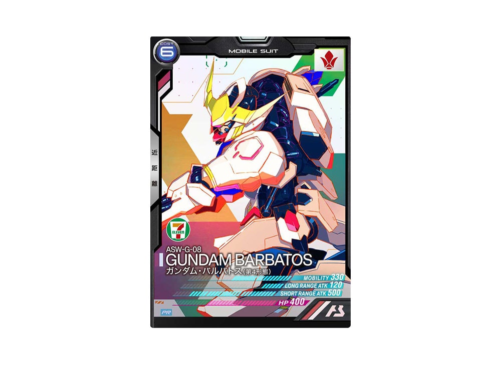 ASW-G-08 Gundam Barbatos PR [PR-052](Mobile Suit Gundam Arsenal Base "7-Eleven Collaboration ...