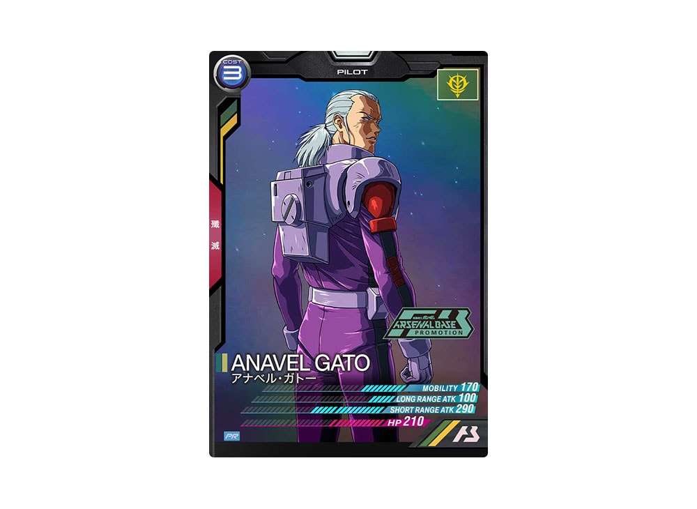 Anavel Gato PR [PR-056](Mobile Suit Gundam Arsenal Base "Official Tournament:03") | SNKRDUNK