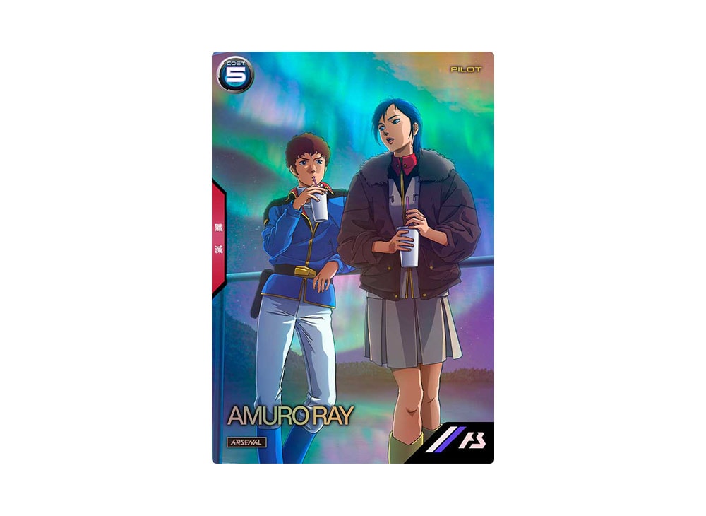 Amuro Ray PR [PR-059](Mobile Suit Gundam Arsenal Base "Winter Festival 2022-2023") | SNKRDUNK