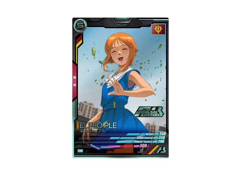 Elpeo Ple PR-P [PR-072](Mobile Suit Gundam Arsenal Base "Official Tournament: 04") | SNKRDUNK