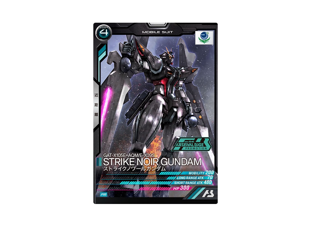 GAT-X105E+AQM/E-X09S Strike Noir Gundam PR [PR-088](Mobile Suit Gundam ...