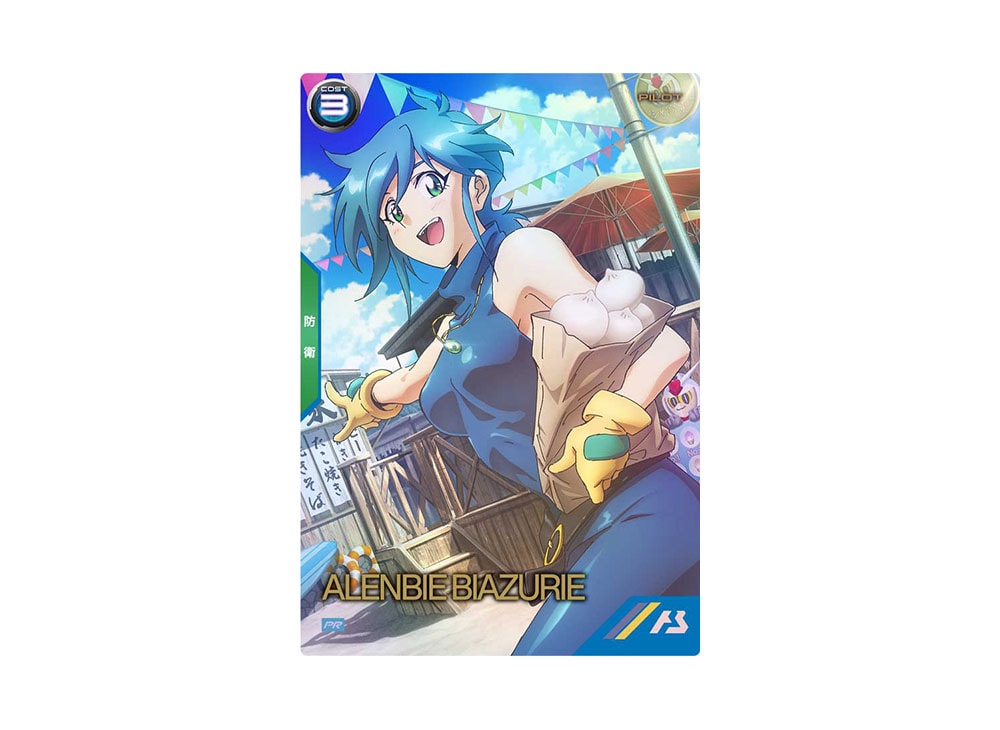 Alenbie Biazurie PR [PR-111](Mobile Suit Gundam Arsenal Base "Girls Collection Pack 2023 ...