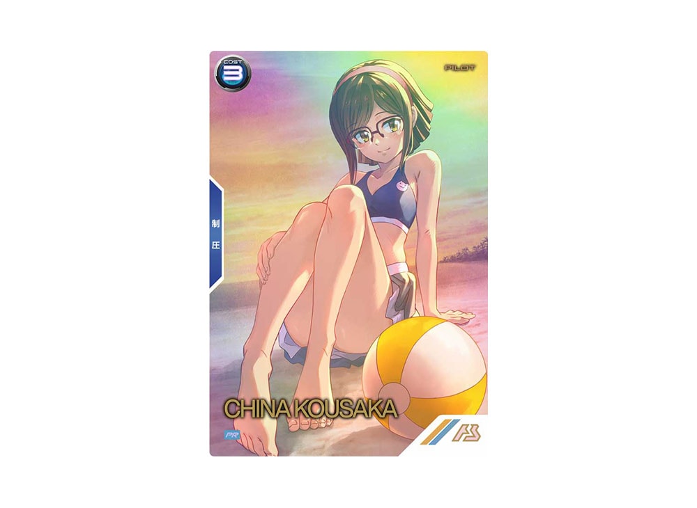 China Kousaka PR-P [PR-114](Mobile Suit Gundam Arsenal Base "Girls Collection Pack 2023") | SNKRDUNK