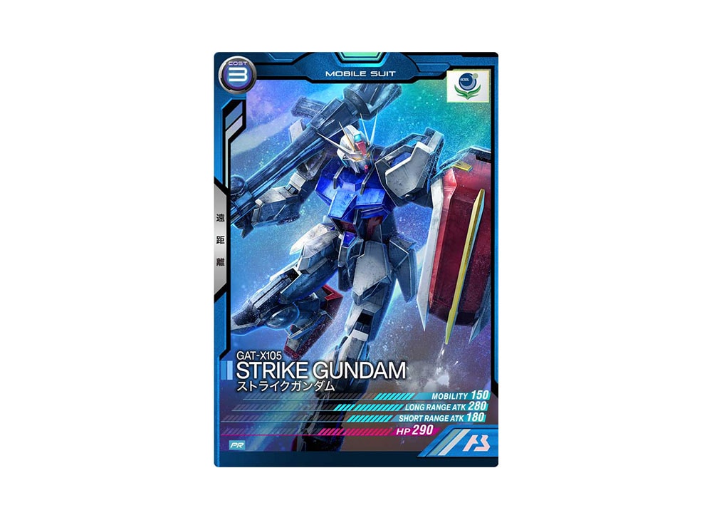 GAT-X105 Strike Gundam PR [PR-121](Mobile Suit Gundam Arsenal Base "Summer Mobile Suit Pack ...
