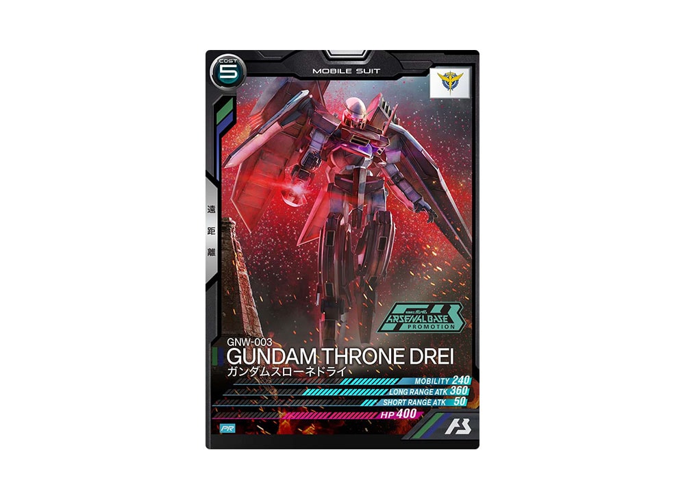 GNW-003 Gundam Throne Drei PR [PR-122](Mobile Suit Gundam Arsenal Base ...
