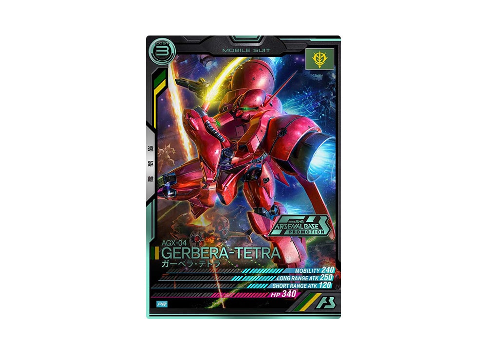 AGX-04 Gerbera-Tetra PR-P [PR-155](Mobile Suit Gundam Arsenal Base "Official Tournament:07 ...