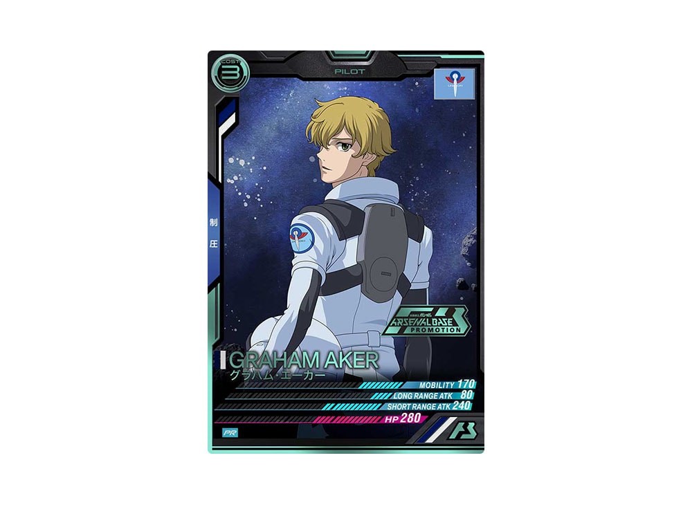 Graham Aker PR-P [PR-157](Mobile Suit Gundam Arsenal Base "Official ...