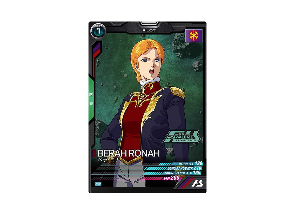 Berah Ronah PR [PR-205](Mobile Suit Gundam Arsenal Base "Official ...
