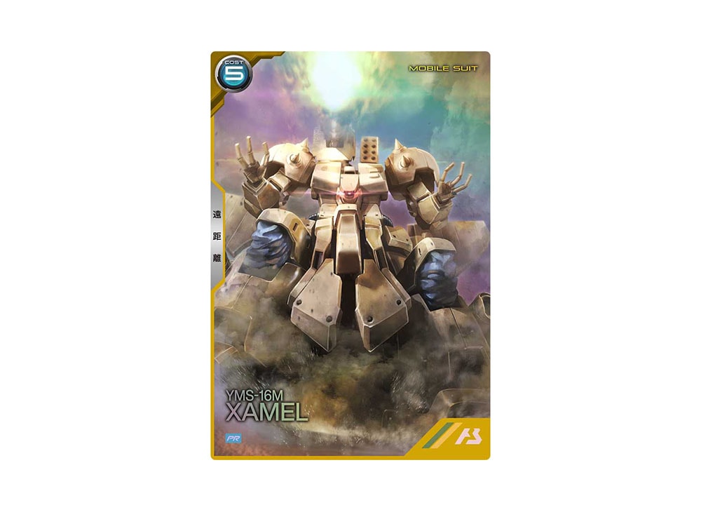 Xamel PR [PR-211](Promotional Card Pack "Scorching Glow") | SNKRDUNK