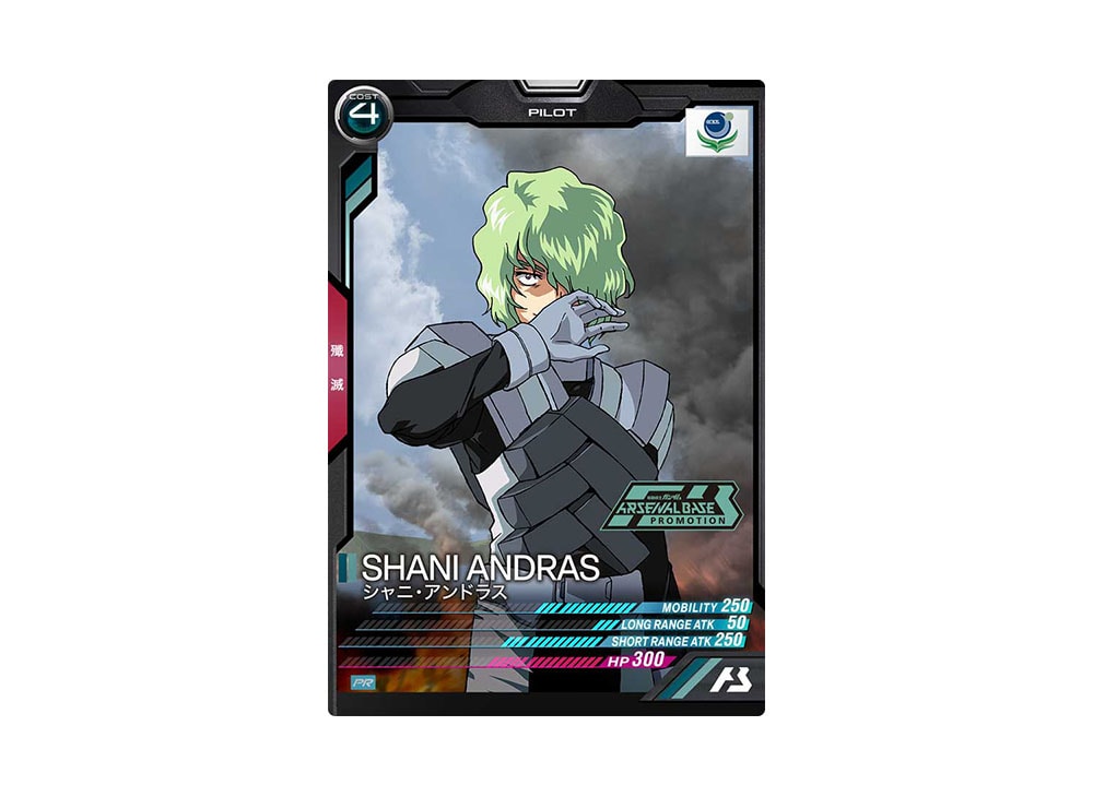 Shani Andras PR [PR-226](Mobile Suit Gundam Arsenal Base "Official ...