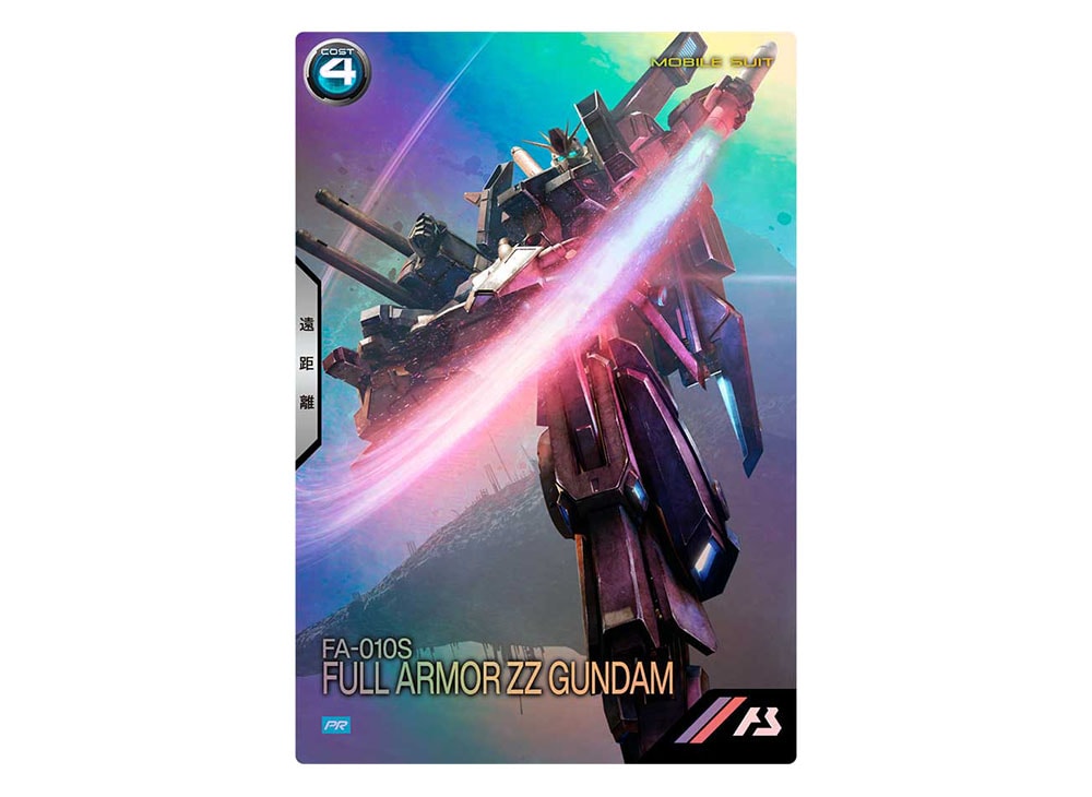 FA-010S Full Armor ZZ Gundam PR [PR-270](Mobile Suit Gundam Arsenal ...