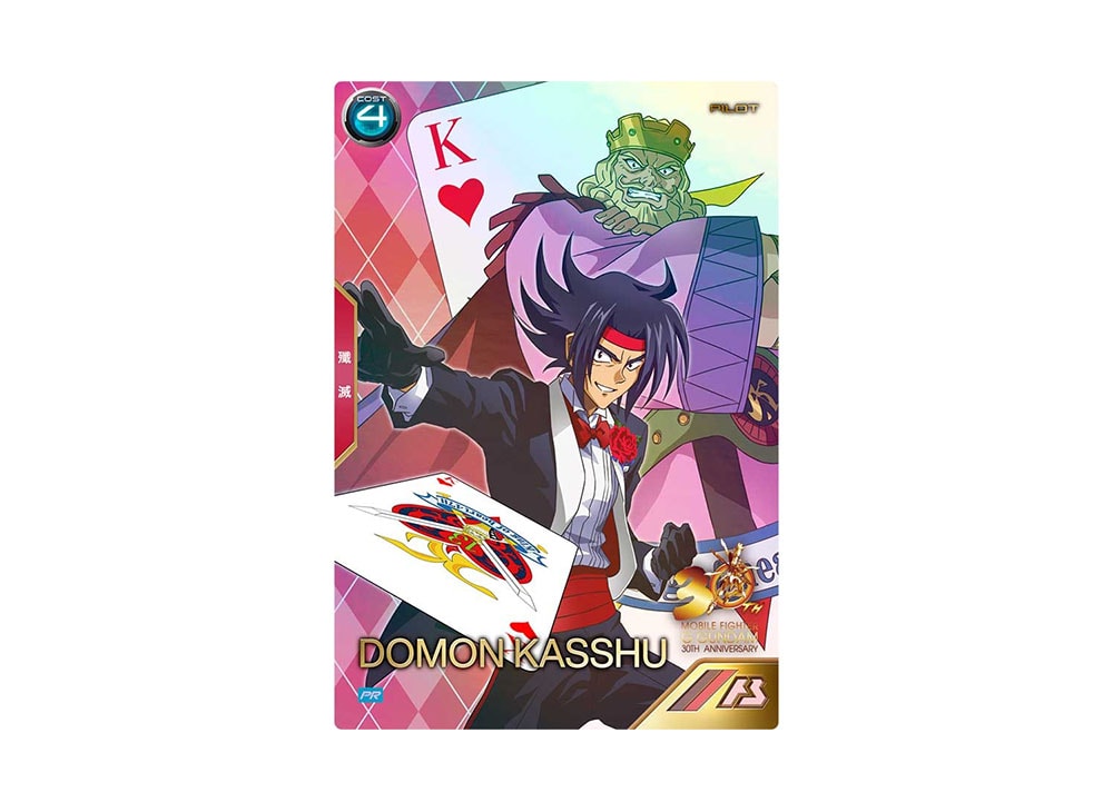 Domon Kasshu PR [PR-280](Promotional Card Pack "Alternative Series 30th ...