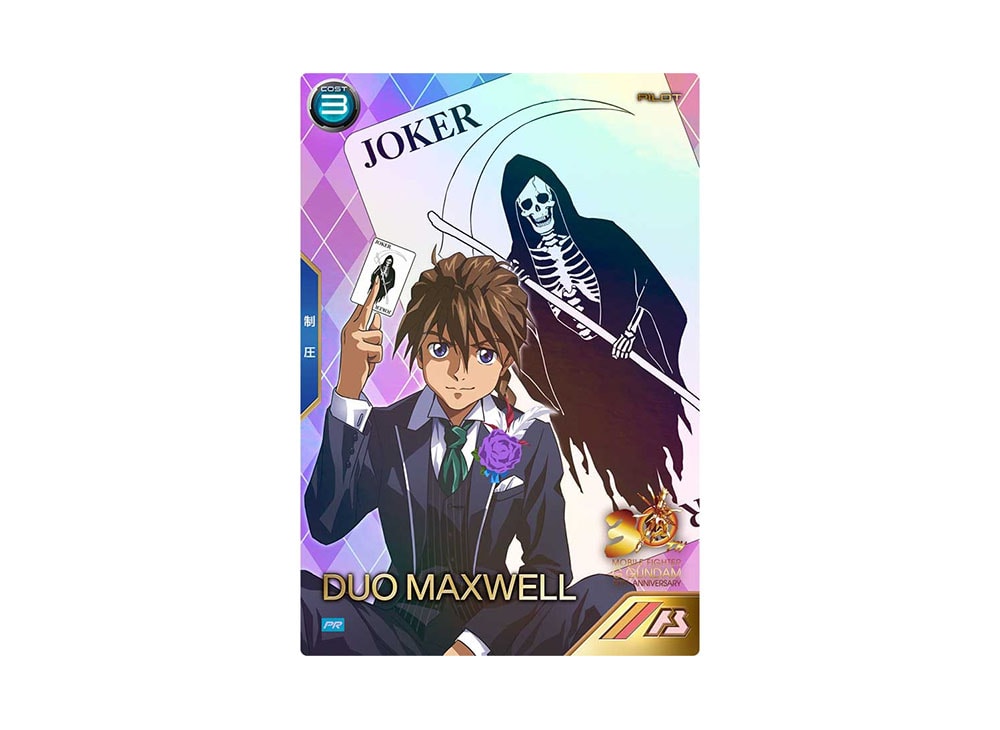 Duo Maxwell PR [PR-282](Promotional Card Pack "Alternative Series 30th ...