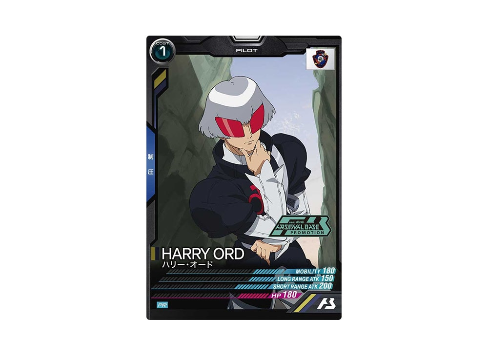 Harry Ord PR [PR-286](Mobile Suit Gundam Arsenal Base "Official ...