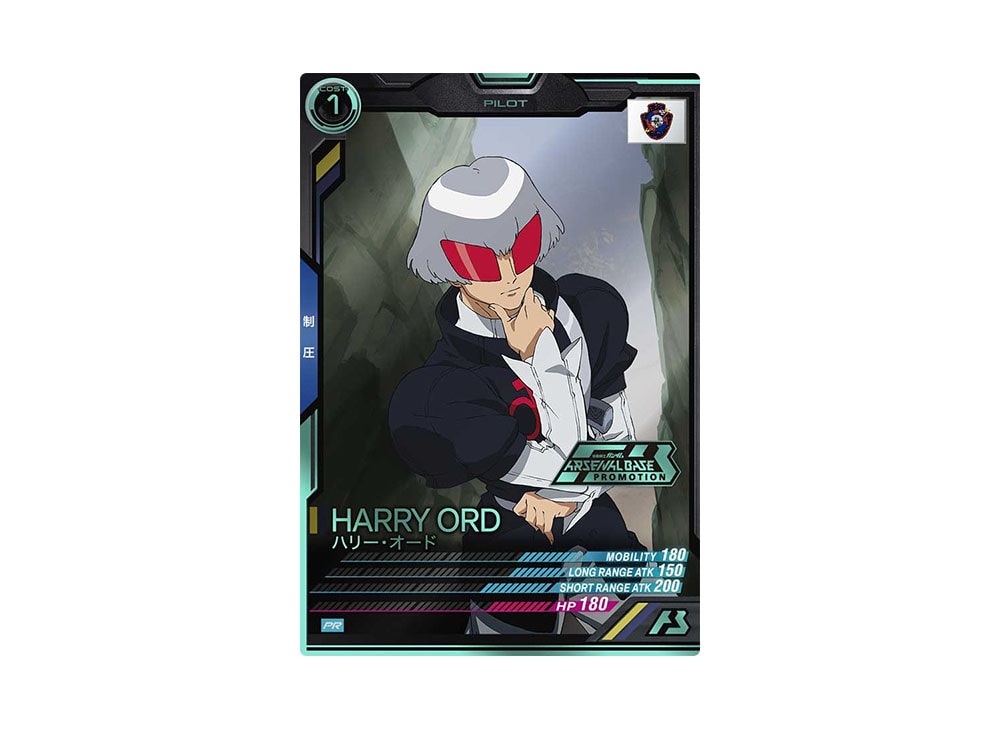 Harry Ord PR-P [PR-286](Mobile Suit Gundam Arsenal Base "Official ...