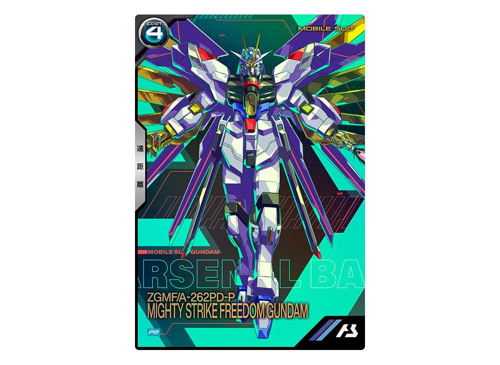 ZGMF/A-262PD-P Mighty Strike Freedom Gundam PR [PR-304](Mobile Suit ...