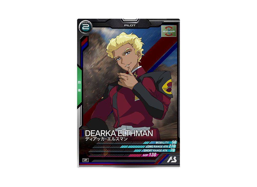 Dearka Elthman R [ST01-009](Starter Deck "Mobile Suit Gundam SEED ...