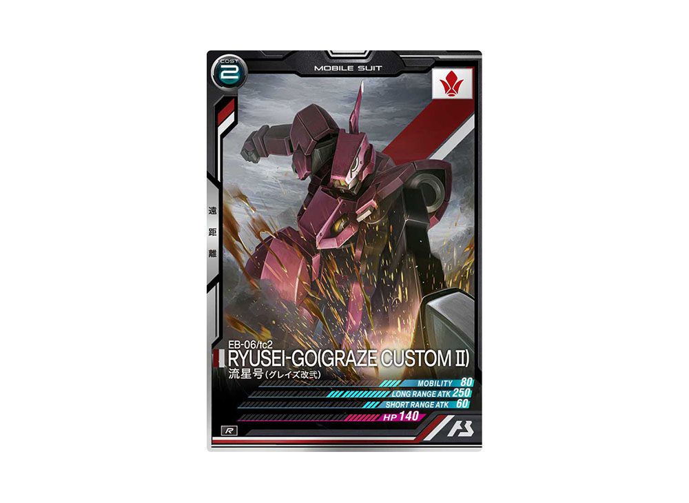 Graze Custom II (Ryusei-Go) R [ST02-003](Starter Deck "Iron Blooded ...