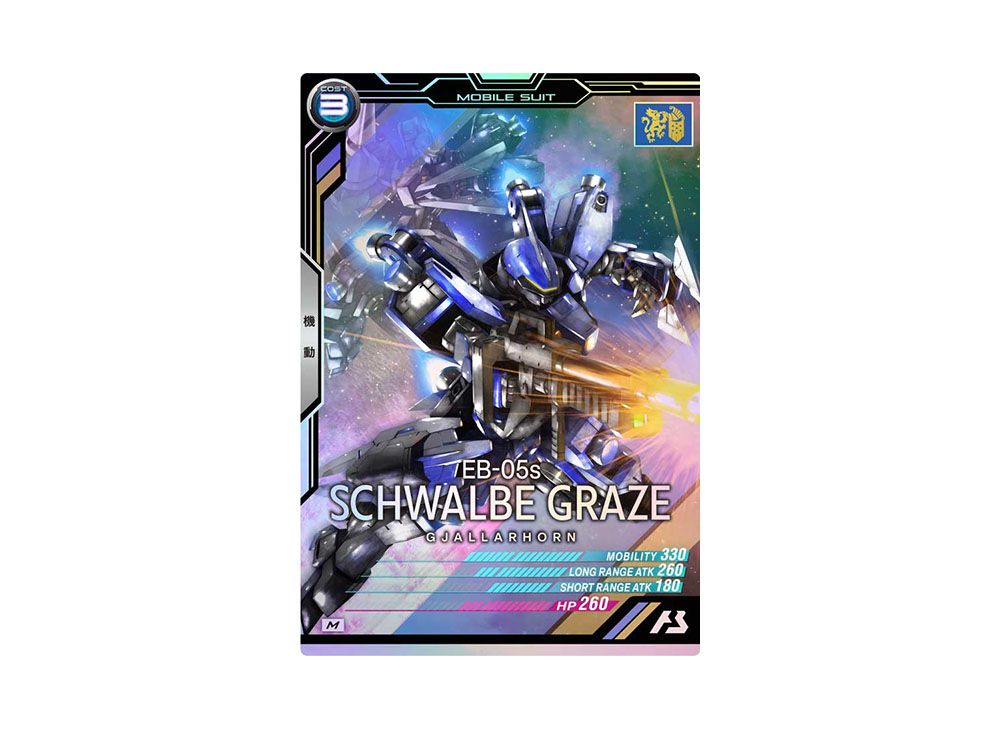Schwalbe Graze M [ST02-004](Starter Deck "Iron Blooded Orphans") | SNKRDUNK