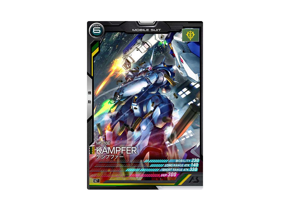 Kampfer C [UT01-010](Mobile Suit Gundam Arsenal Base "Unitribe Season:1") | SNKRDUNK