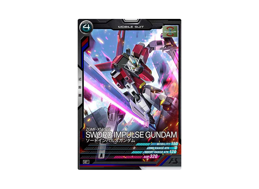 Sword Impulse Gundam C [UT01-020](Mobile Suit Gundam Arsenal Base "Unitribe Season:1") | SNKRDUNK