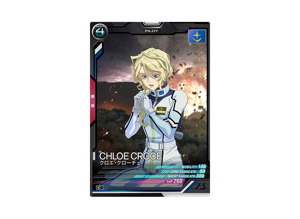 Chloe Croce C [UT01-044](Mobile Suit Gundam Arsenal Base "Unitribe Season:1") | SNKRDUNK